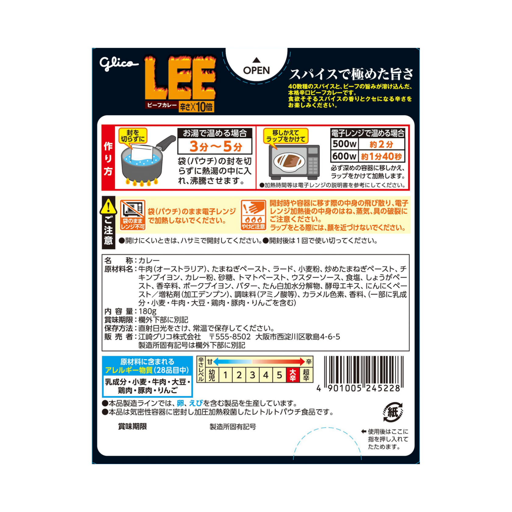 ビーフカレーLEE 辛さ×10倍 | 【公式】江崎グリコ(Glico)